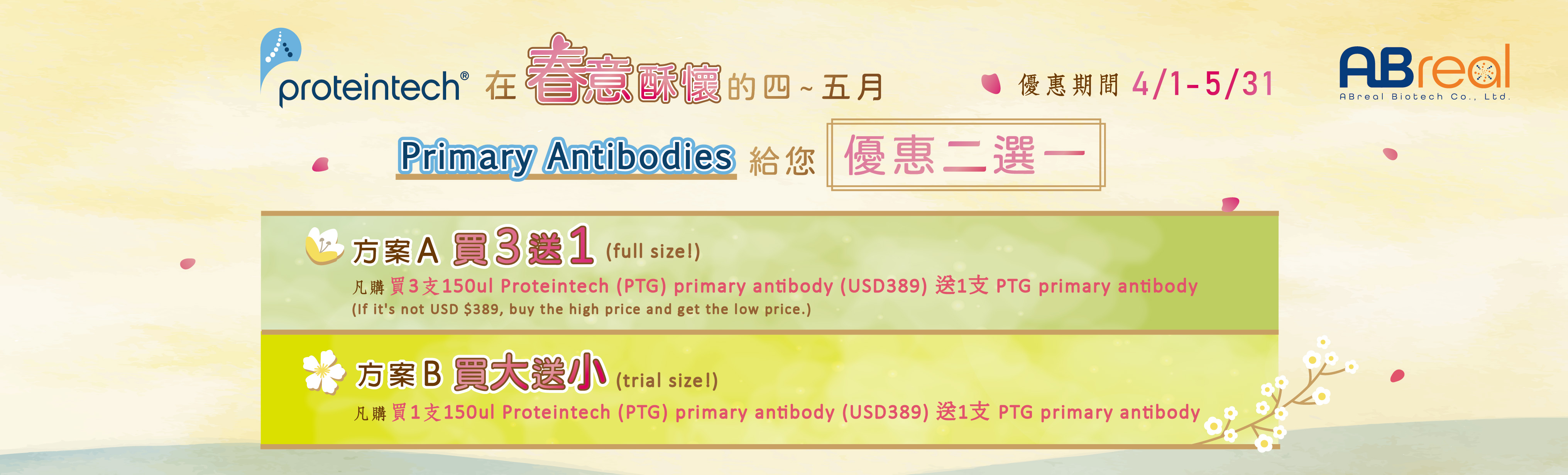 倍思特生物科技公司-Proteintech台灣總代理/Twist bioscience 台灣總代理