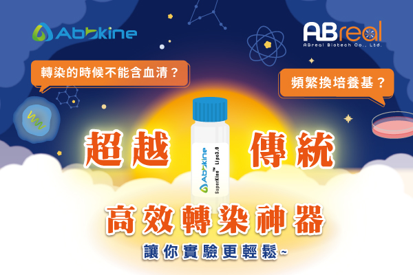 倍思特生技 -Proteintech/Twist bioscience 台灣總代理